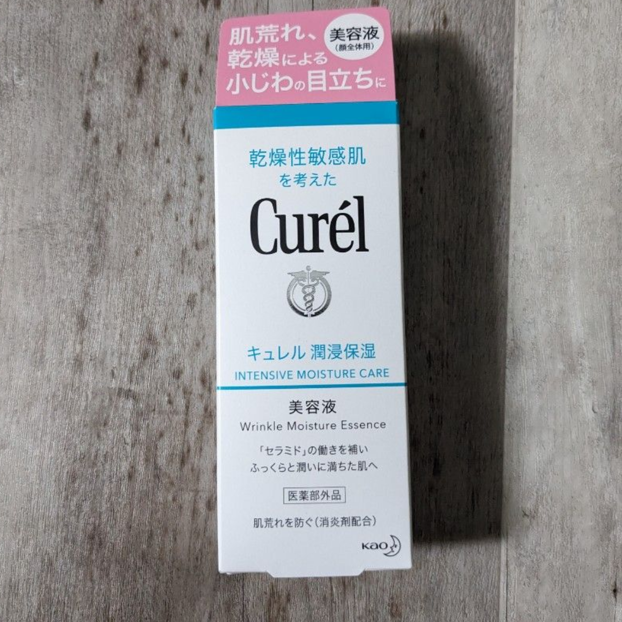 Kao Curél - Intensive Moisture Care Wrinkle Moisture Essence online ...